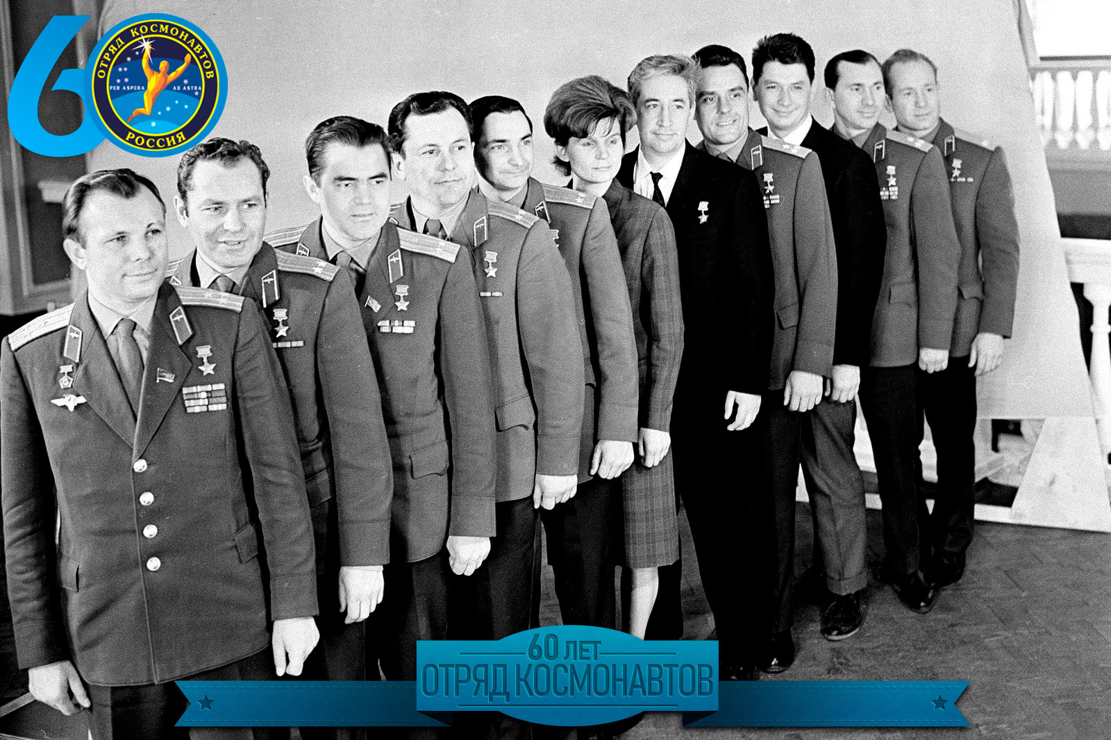 Cosmonaut squad 60th anniversary! | Russian Space News